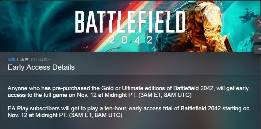 《战地2042》超详细的购买指南 平台及各版本购买建议_战地系列|游民星空