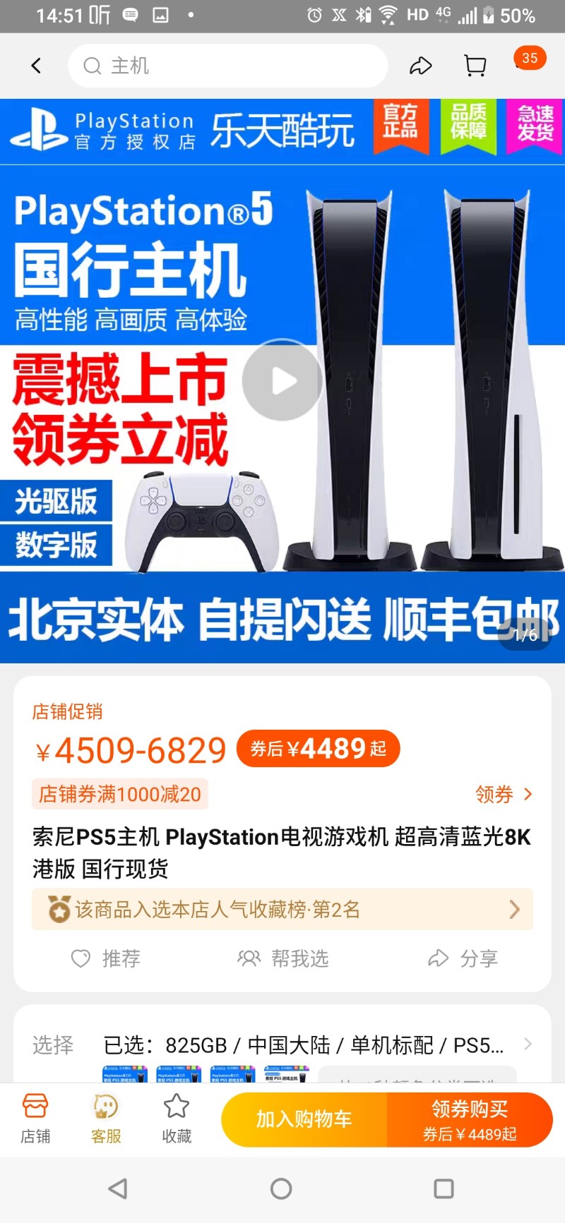 pdd上的买ps5靠谱吗_PlayStation|游民星空