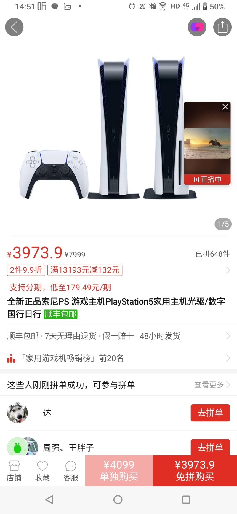 pdd上的买ps5靠谱吗_PlayStation|游民星空