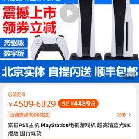 pdd上的买ps5靠谱吗_PlayStation|游民星空