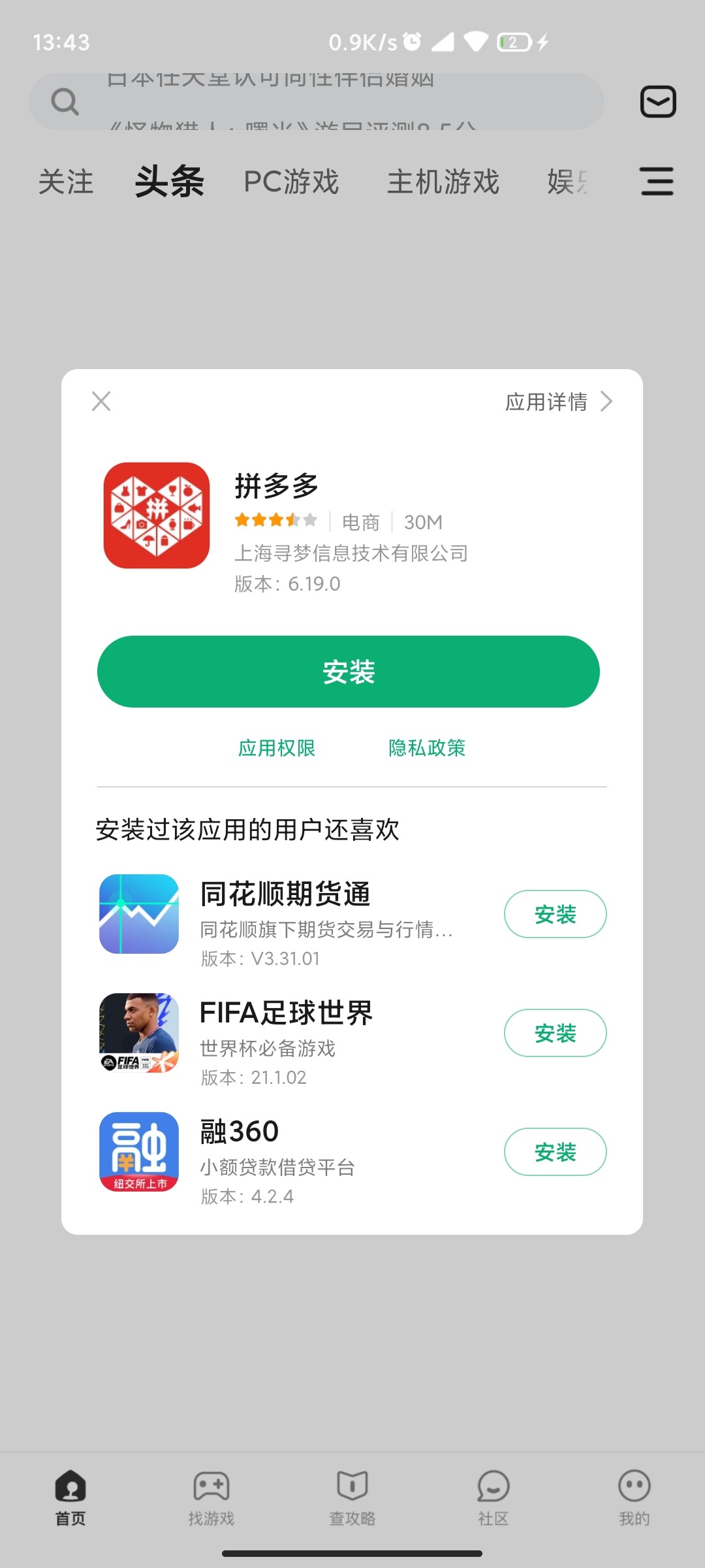 这弹窗是游民弹窗还是系统弹窗意见反馈游民星空eoi 1309