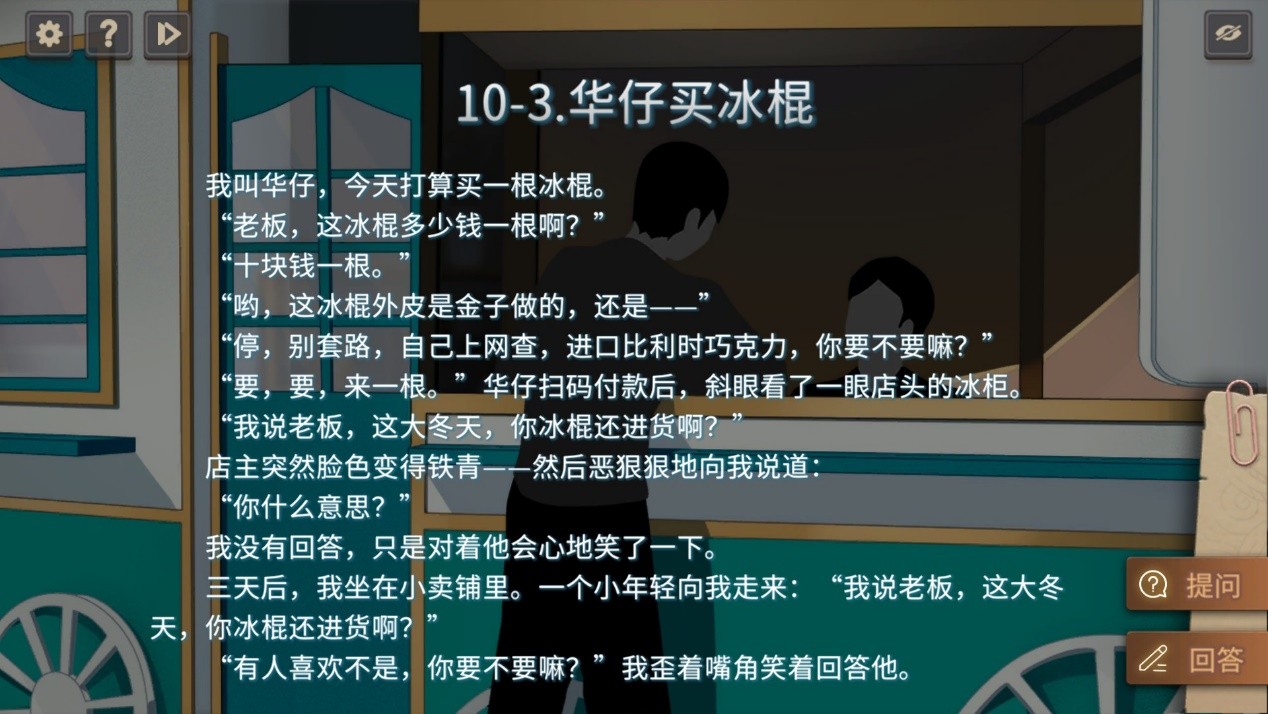一个人也能享受的海龟汤盛宴《你已经猜到结局了吗》测评百家争鸣游民星空