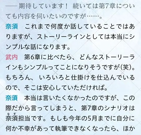 Fami通 FGO7周年特刊》奈须蘑菇&武内崇访谈 节选试读_游戏大杂烩|游民星空