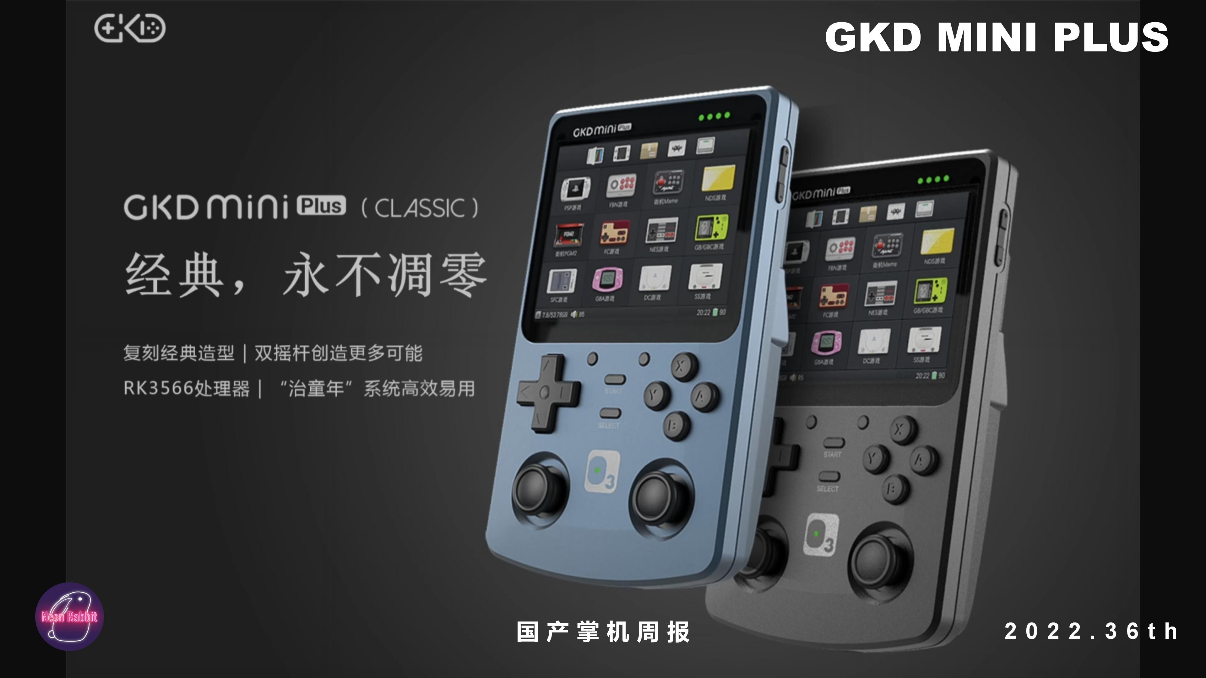 最便宜的国产WIN掌机又搞事啦---国产游戏掌机周报 篇拾伍_游戏大杂烩|游民星空