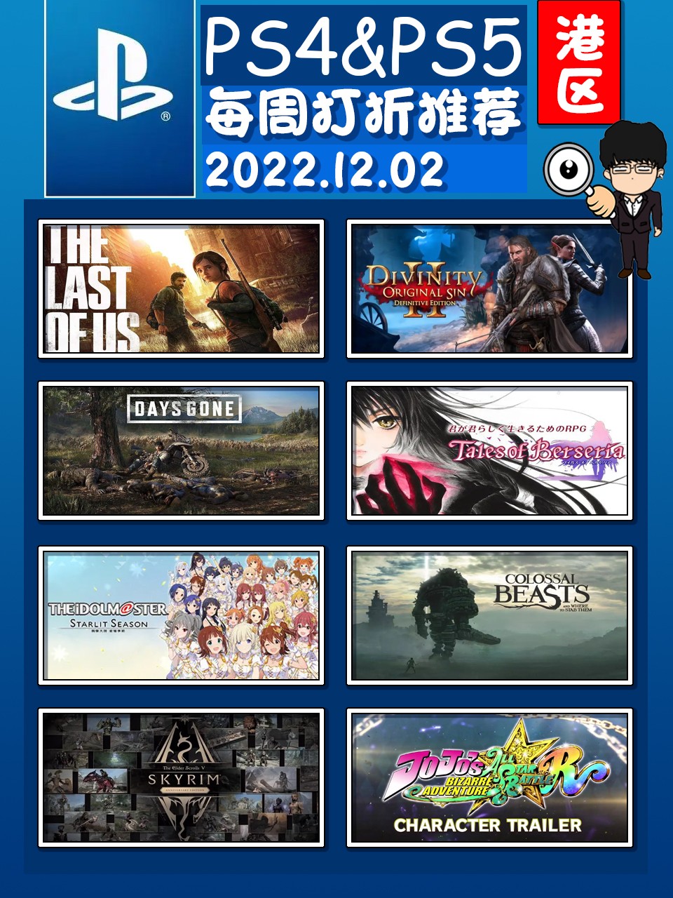 剧情动作都很炫，史低价位帮你选！PS4&5港服每周打折推荐！_游民百相|游民星空