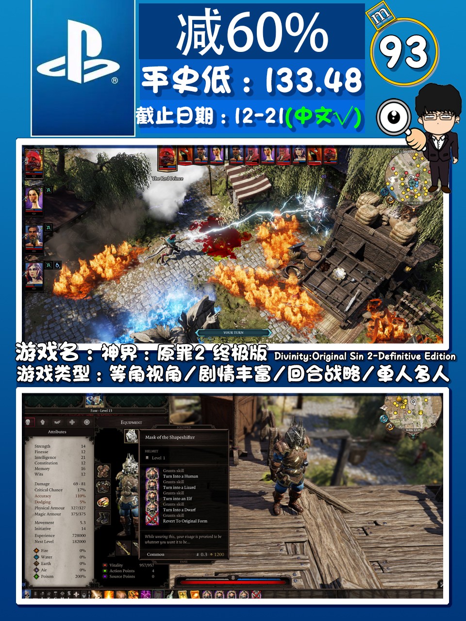 剧情动作都很炫，史低价位帮你选！PS4&5港服每周打折推荐！_游民百相|游民星空