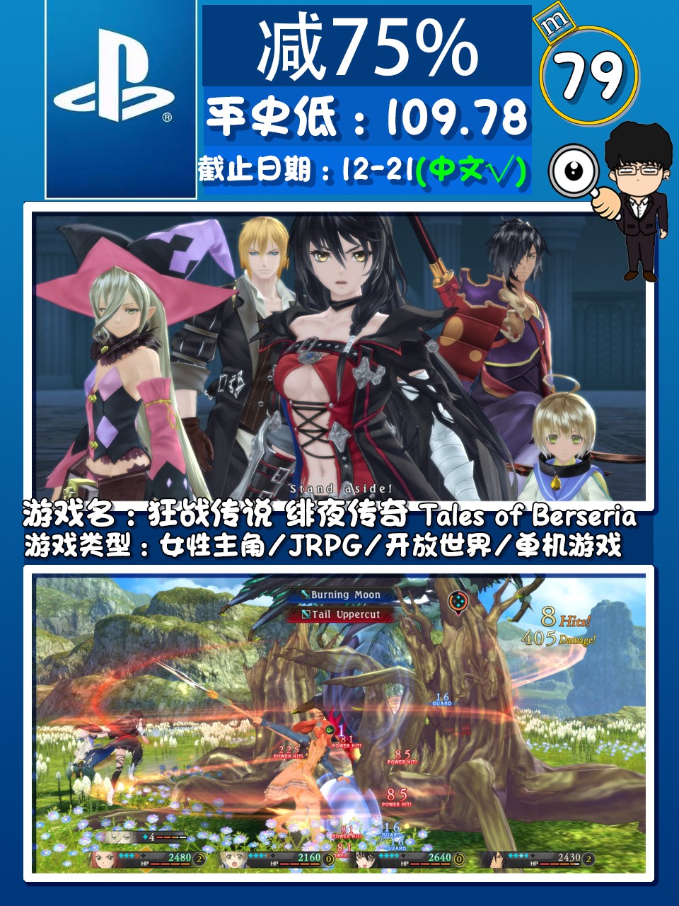 剧情动作都很炫，史低价位帮你选！PS4&5港服每周打折推荐！_游民百相|游民星空