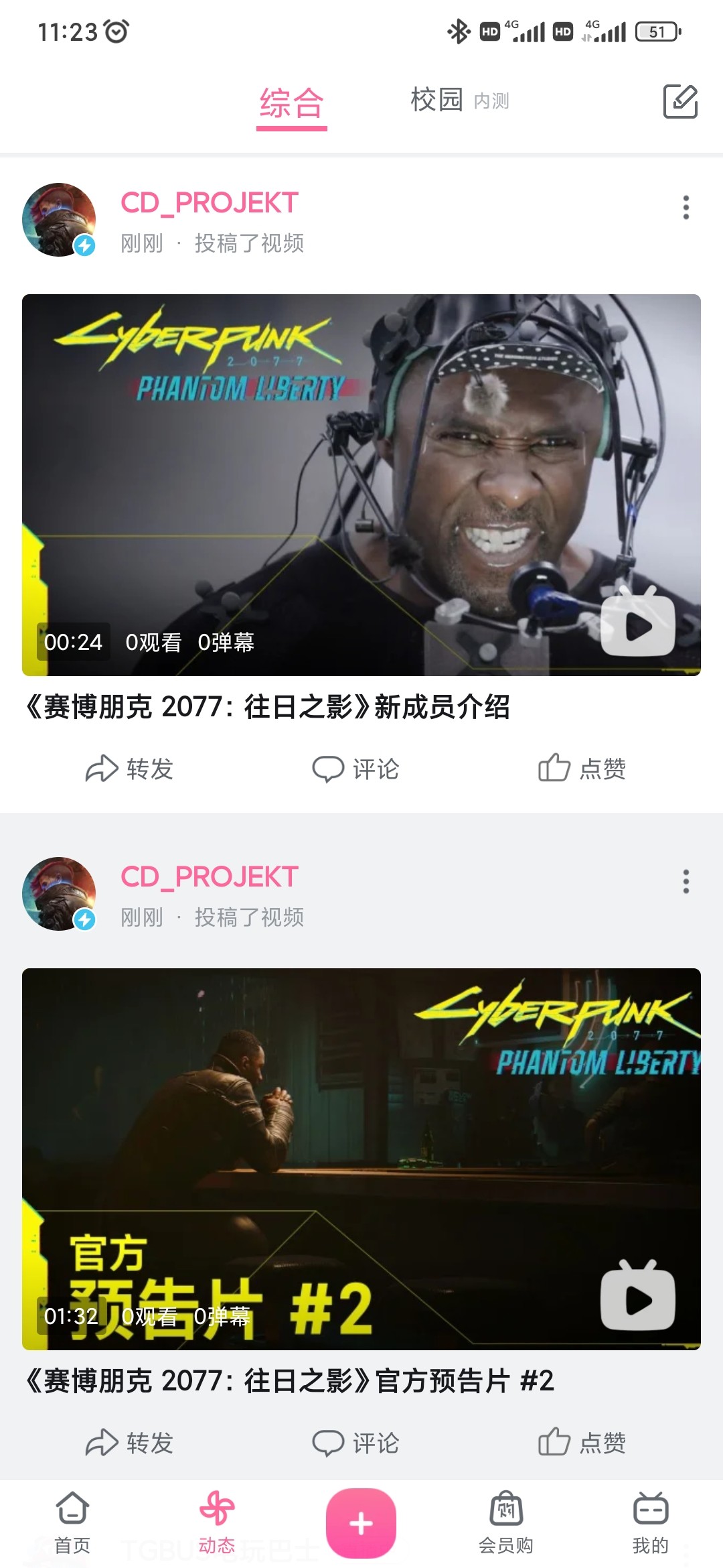 b站cdpr提前发了2077dlc的视频_游戏大杂烩|游民星空