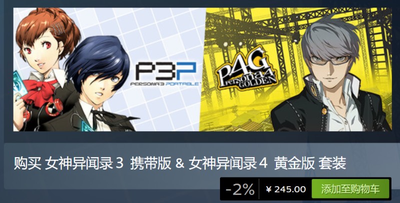 《P3P》和《P4G》NS版今日发售_百家争鸣|游民星空