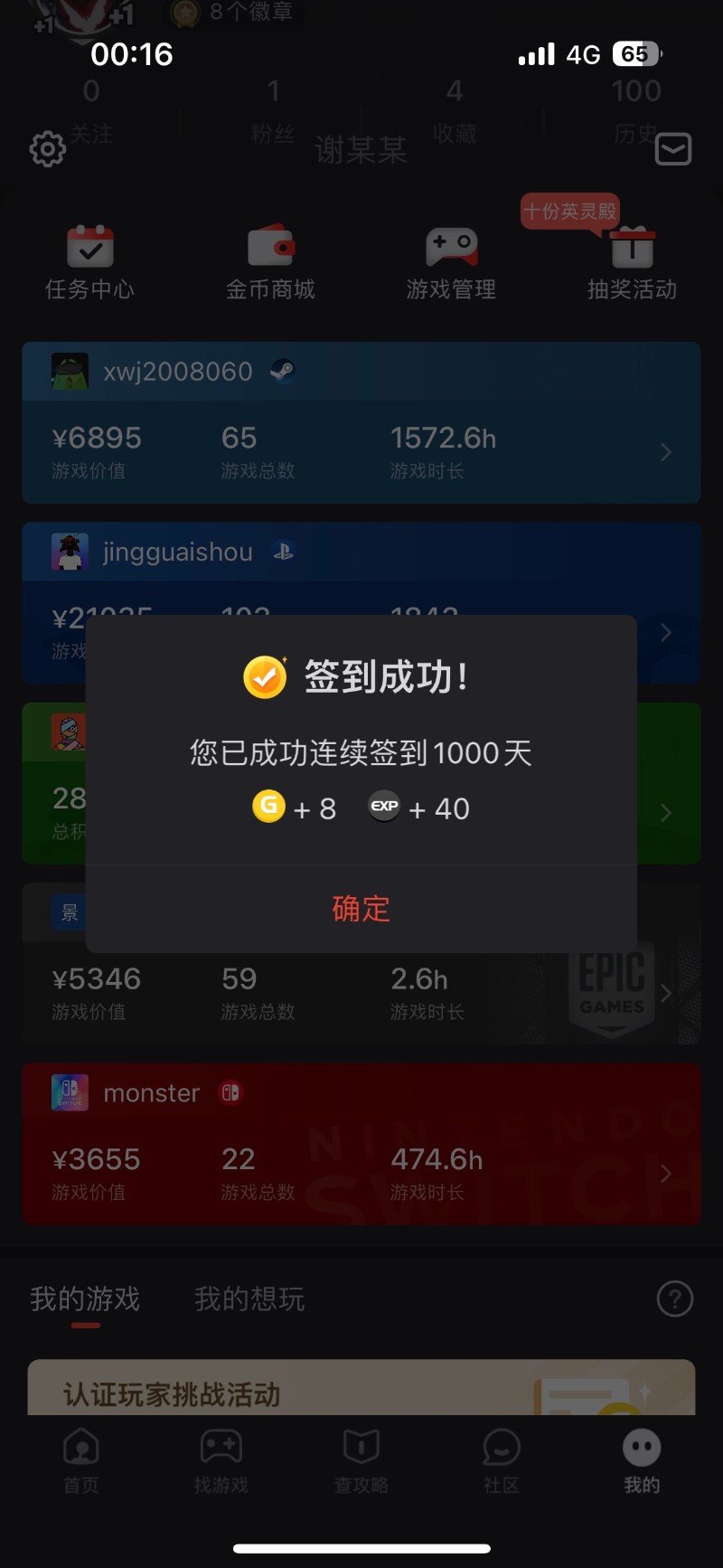 1000_游戏大杂烩|游民星空