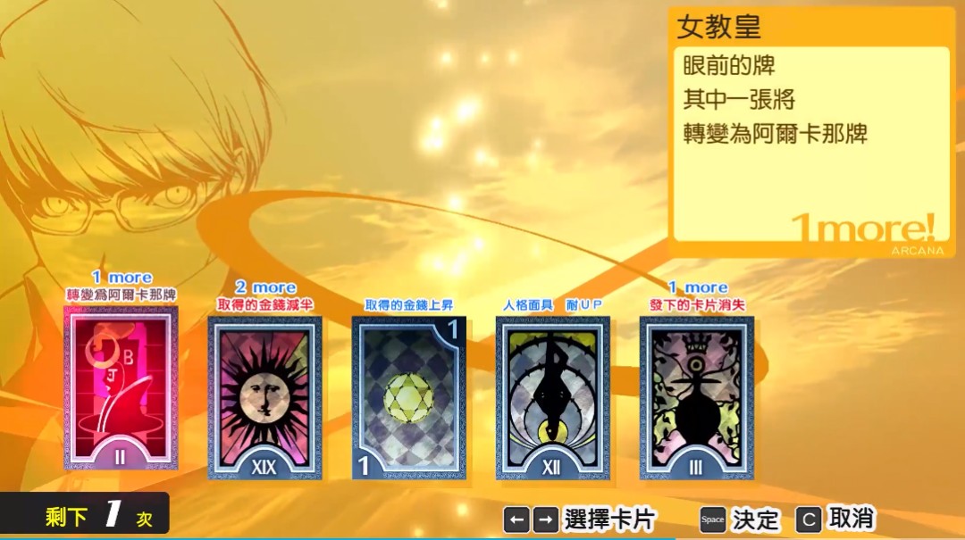 P5R通关后是否值得回头再玩P4G？我来为你解答_百家争鸣|游民星空