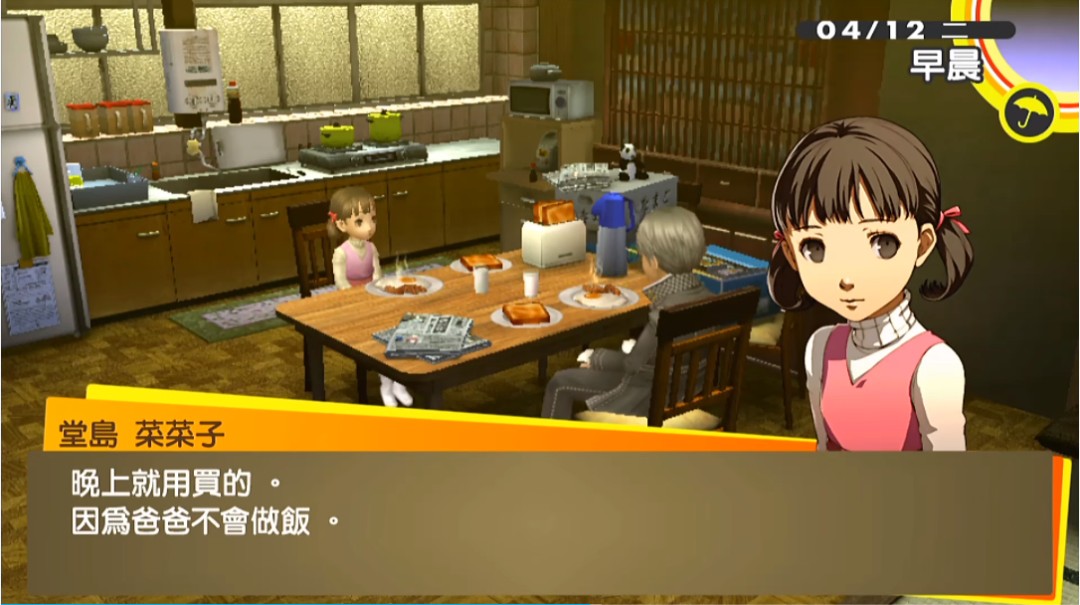 P5R通关后是否值得回头再玩P4G？我来为你解答_百家争鸣|游民星空