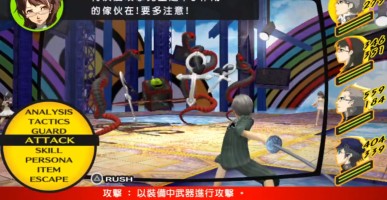 P5R通关后是否值得回头再玩P4G？我来为你解答_百家争鸣|游民星空