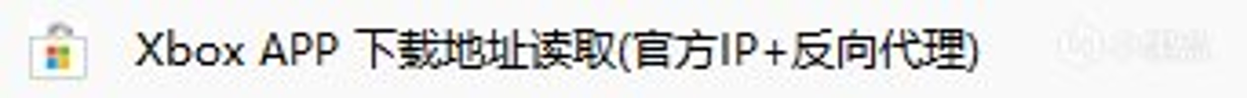 超超超详细xgpu购买白嫖攻略！！！xgp各种常见问题汇总_Xbox|游民星空