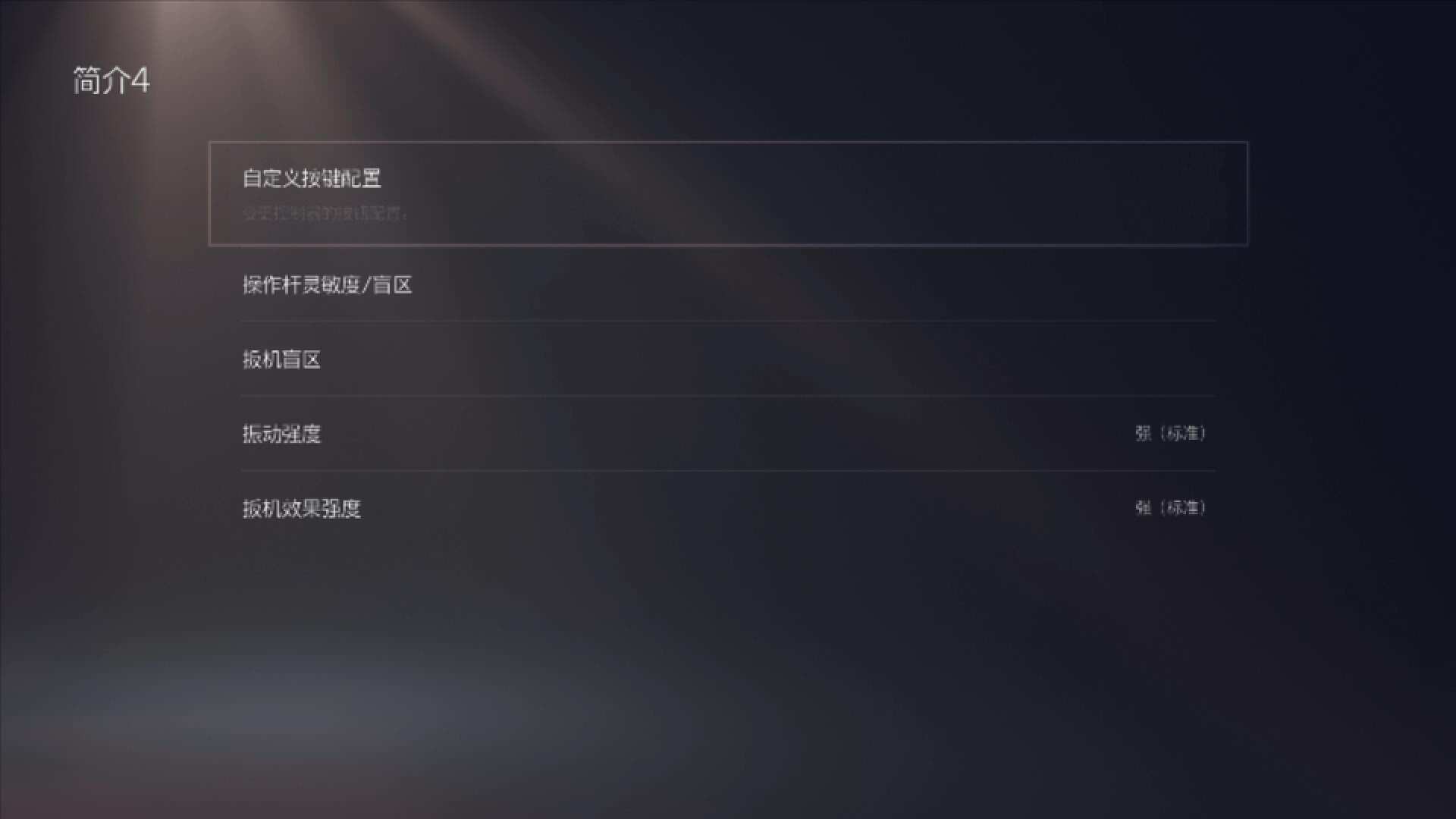 智商税？1599元的PS5精英手柄体验到底如何？_PlayStation|游民星空