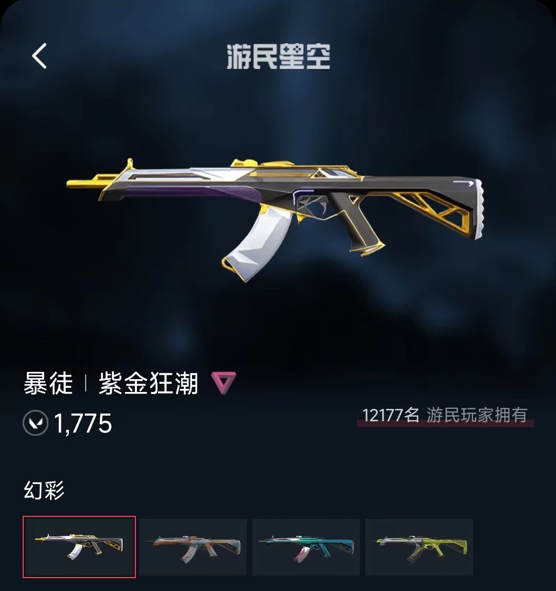 【我给你买】拳头艺术总监的得意之作,良最推荐的三款暴徒皮肤瓦罗兰特游民星空