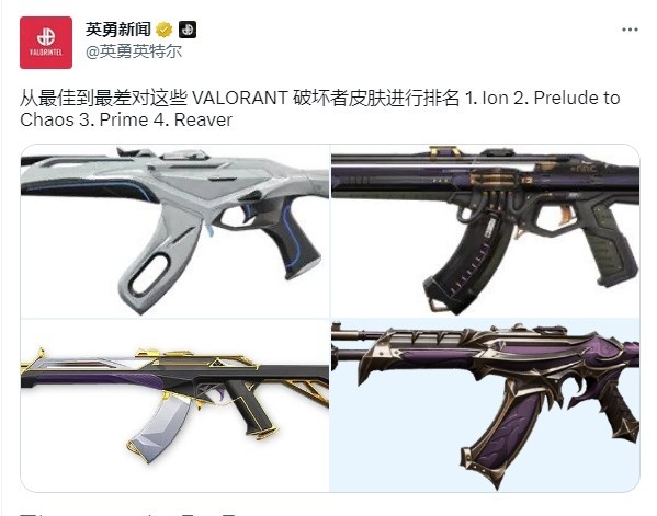 外网投票最好的暴徒皮肤:异星霸主榜上无名瓦罗兰特游民星空
