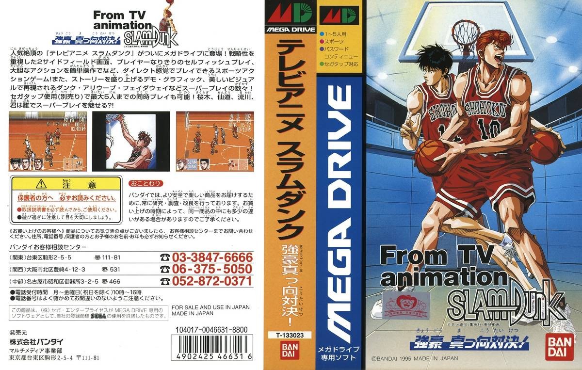 教练，我想打篮球！灌篮高手有多少漫改游戏？_游民百相|游民星空