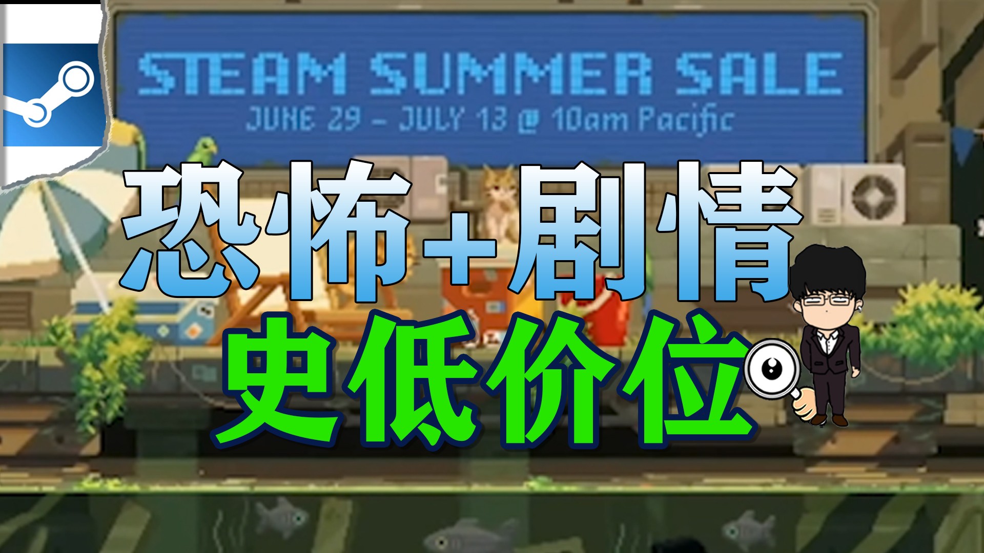 2023Steam夏促购买指南，16款剧情情和恐恐怖游戏！_游民百相|游民星空