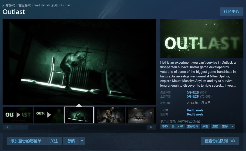 2023Steam夏促购买指南，16款剧情情和恐恐怖游戏！_游民百相|游民星空