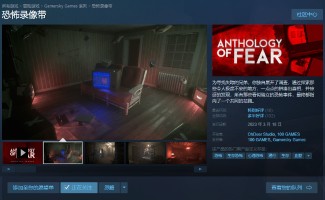 2023Steam夏促购买指南，16款剧情情和恐恐怖游戏！_游民百相|游民星空