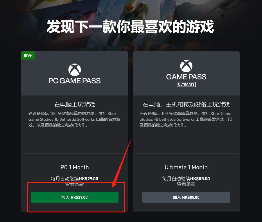 XGP改地区教程 XGP会员购买教程 XGP会员怎么开？_Xbox|游民星空