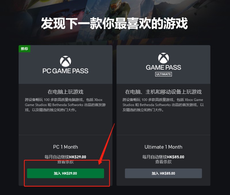 XGP改地区教程 XGP会员购买教程 XGP会员怎么开？_Xbox|游民星空
