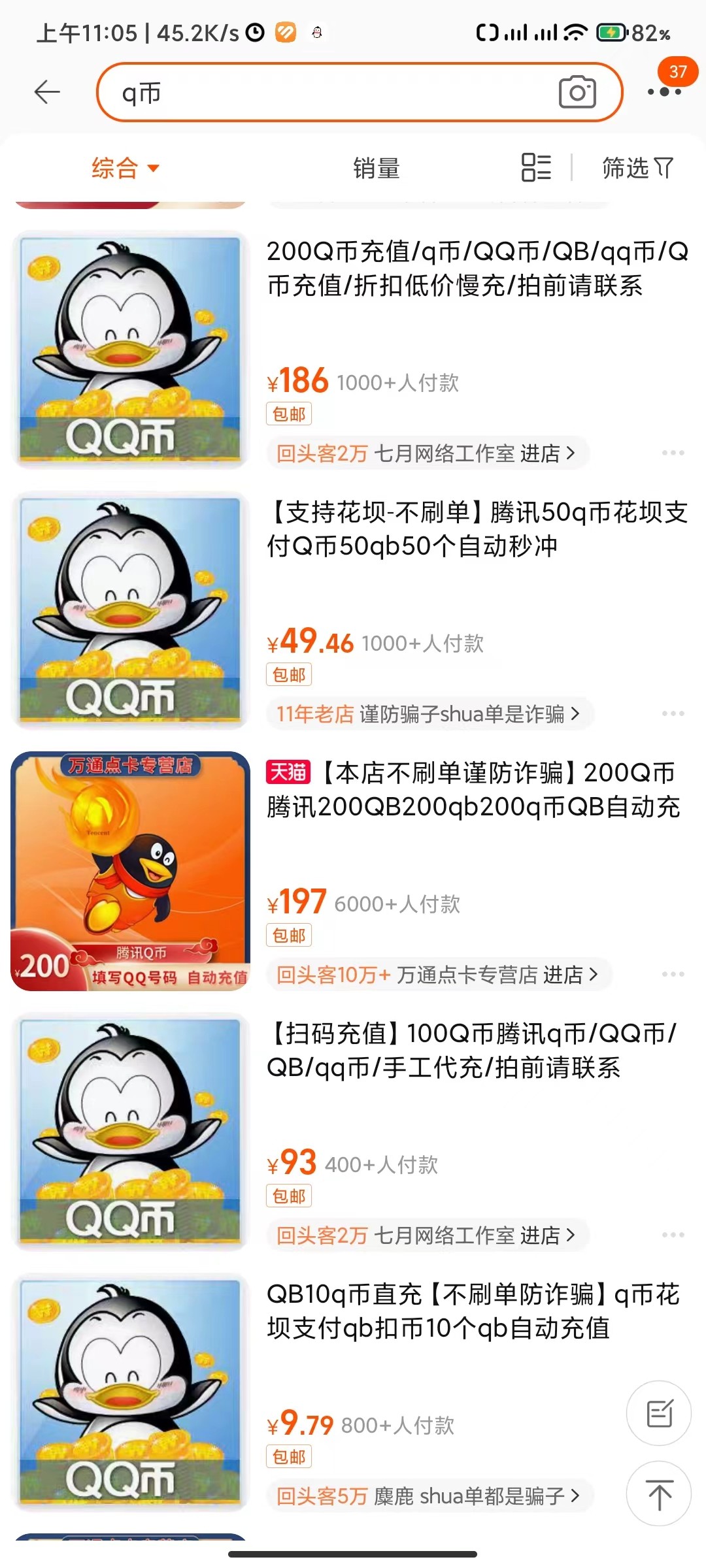 从群里看到的国服充值比例，求靠谱的Q币代充_瓦罗兰特|游民星空