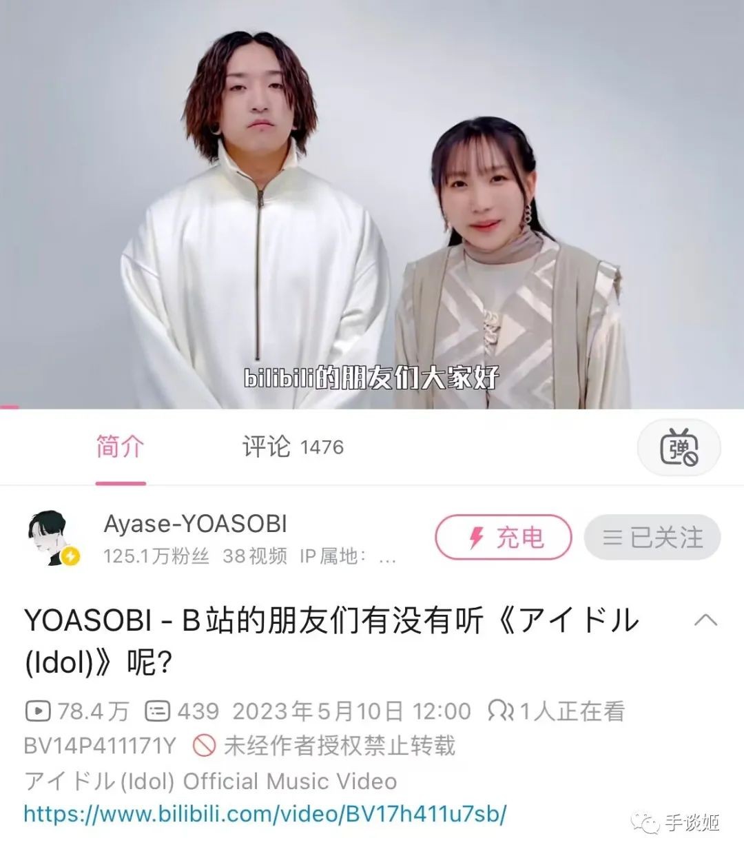 YOASOBI是不是日本的凤凰传奇？_百家争鸣|游民星空