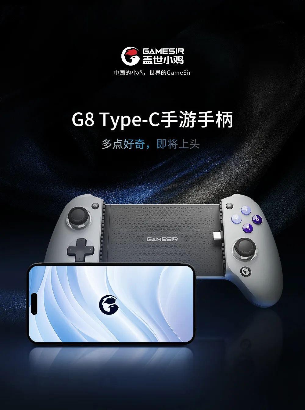 大的要来了！与苹果一同狂欢，小鸡G8手柄亮相！_百家争鸣|游民星空
