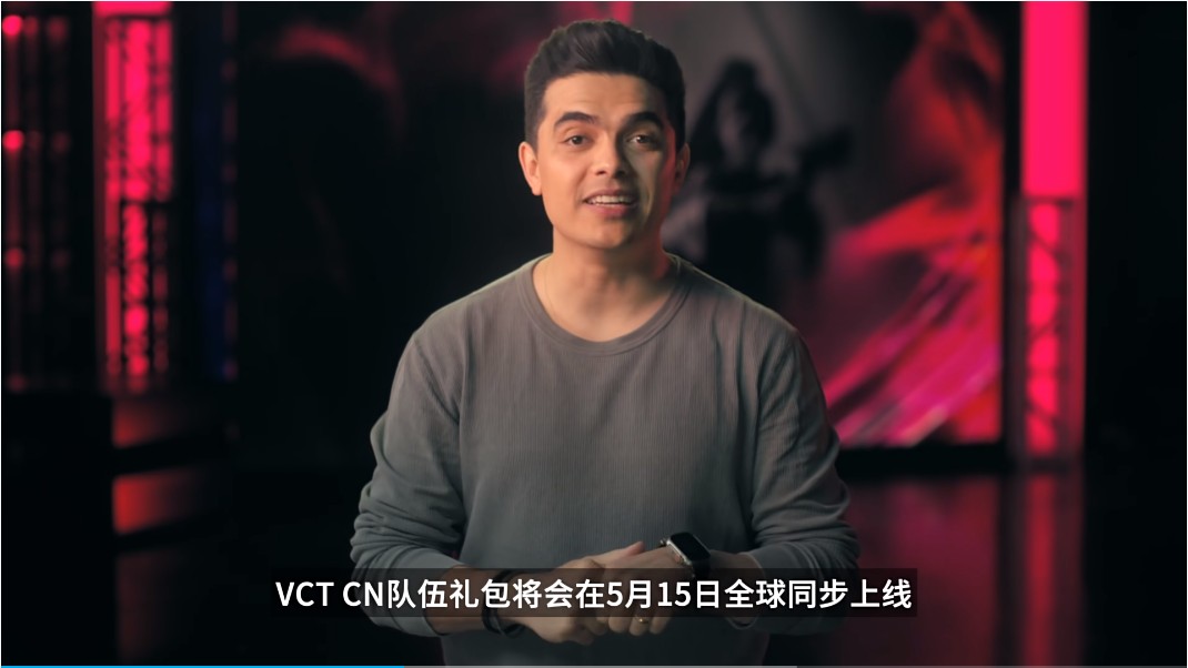 【皮肤速报】VCT CN队伍礼包即将上线！_瓦罗兰特|游民星空