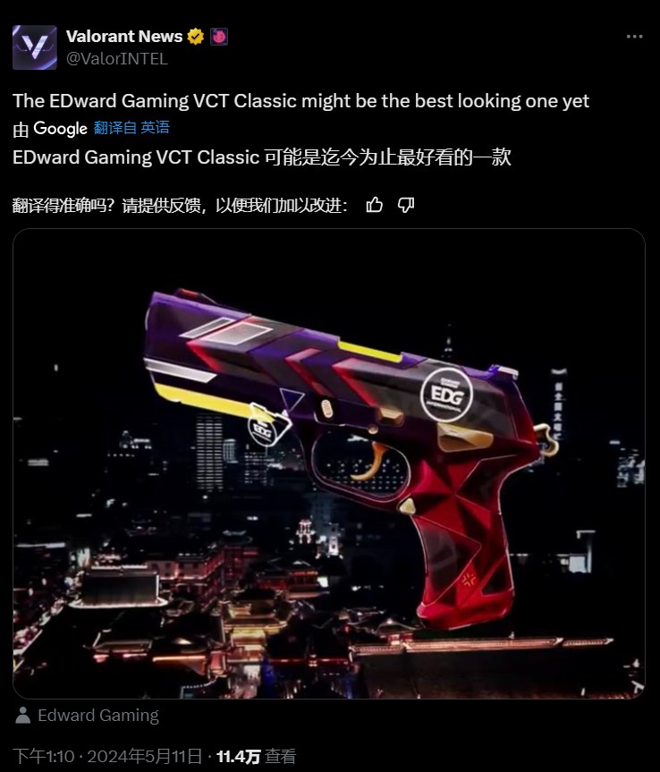 外媒高度评价EDG战队手枪：迄今为止最好的一款_瓦罗兰特|游民星空