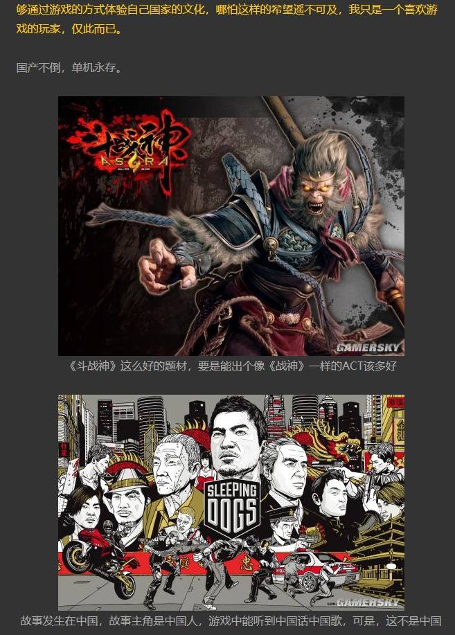 从黑神话的爆火 一起聊聊你眼中的“国产3A”_黑神话系列|游民星空