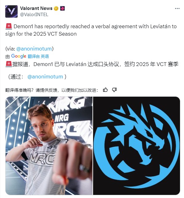 NRG官宣：Demon1正式离队，或将加入LEV出征新赛季_瓦罗兰特|游民星空